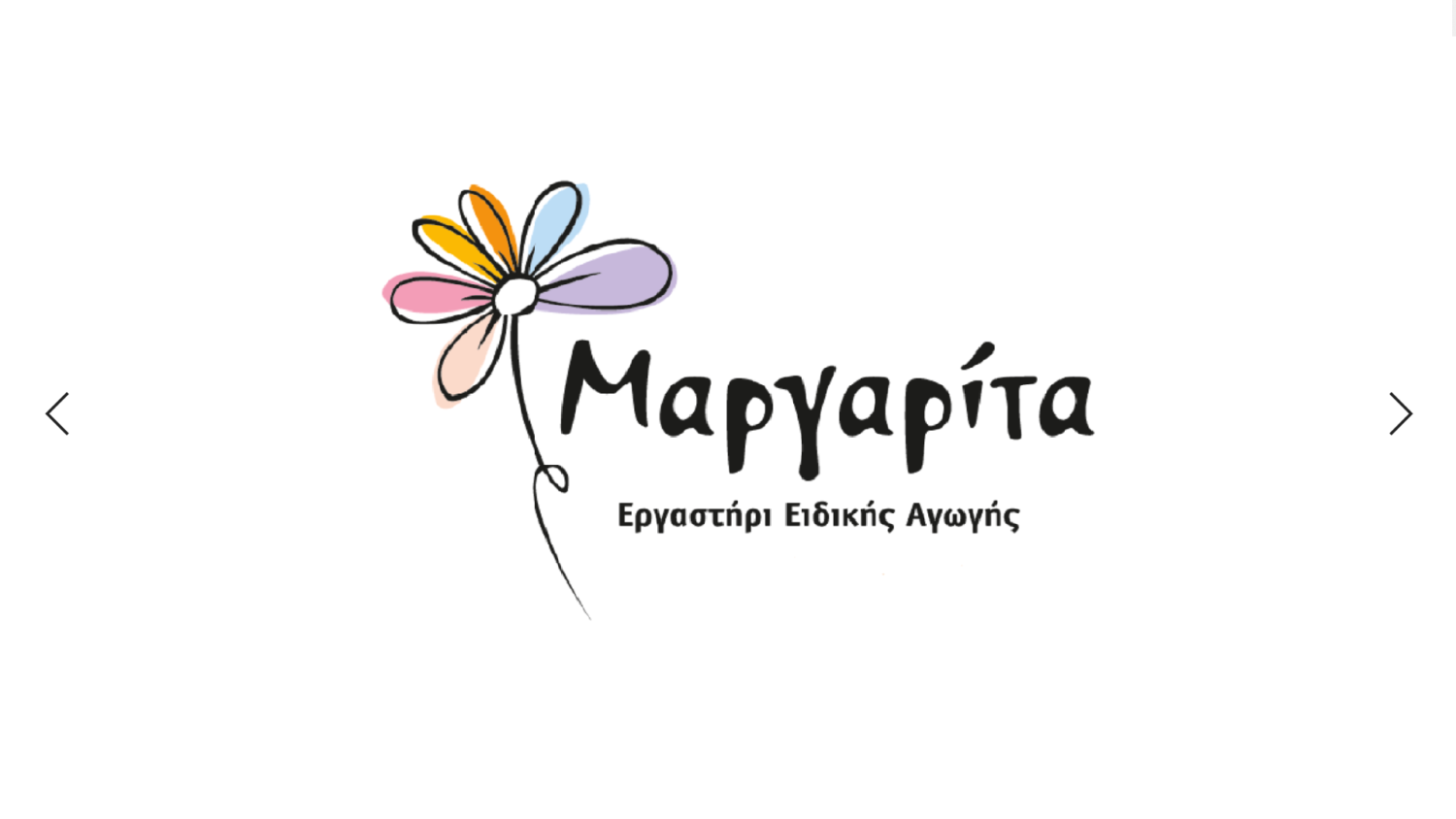 Εργαστήρι Ειδικής Αγωγής Μαργαρίτα - ngoHeroes