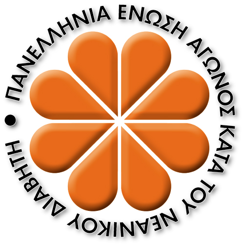 ΠΑΝΕΛΛΗΝΙΑ ΕΝΩΣΗ ΑΓΩΝΑ ΚΑΤΑ ΤΟΥ ΝΕΑΝΙΚΟΥ ΔΙΑΒΗΤΗ - ngoHeroes